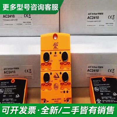 议价ifmAC2454 AC24更多型号可咨询客服联系