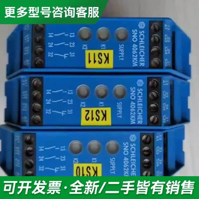 议价施莱西尔原装德国SCHLELCHER安全继更多型号可咨询