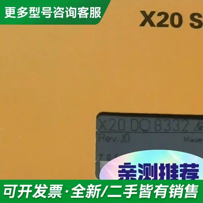 议价X20DO8332 X20DOF322 X更多型号可咨询