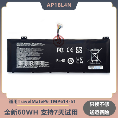 适用宏碁 AP18L4N TravelMate P614-51/P614-51TG-G2 笔记本电池