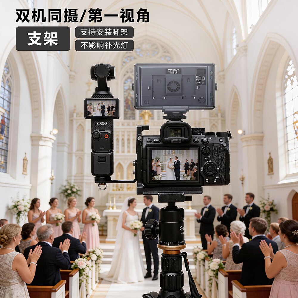 适用大疆pocket34连相机同屏支架像素蛋糕联机喔图图片直播支架