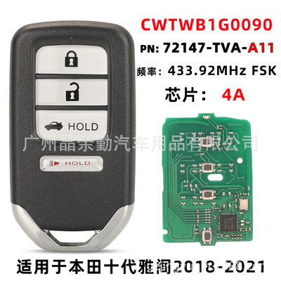 CWTWB1G0090适用本田十代雅阁18-21智能车钥匙遥控72147-TVA-A11