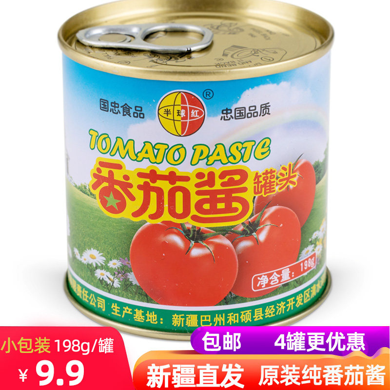 原装小包装纯番茄酱198g新疆特产半球红宝宝番茄膏烧汤火锅家用