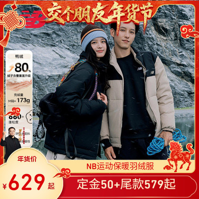 NewBalance秋冬保暖百搭羽绒服
