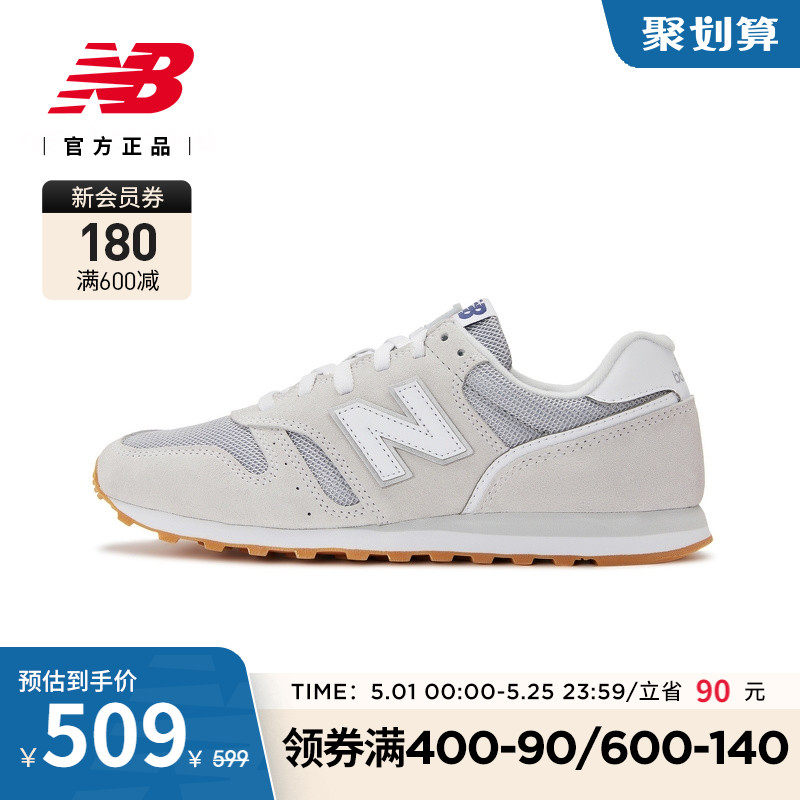 New BalanceNB官方正品经典复古运动休闲鞋男女款373系列ML373DC2 - 小编推荐 - WePost 全民代运 - 马来西亚 ...