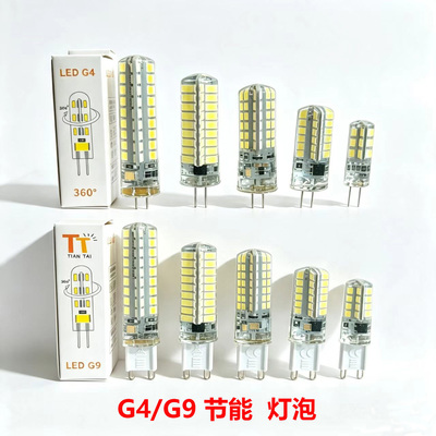 G9插脚LED灯泡三色变光