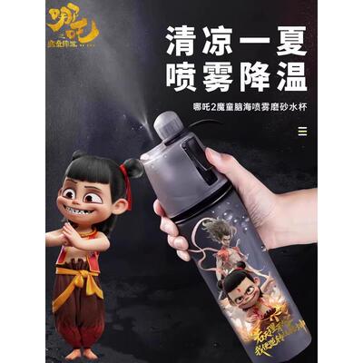 SRJ魔喷哪咤雾水杯学童生上学用食品级男生便携防摔水壶夏季专耐