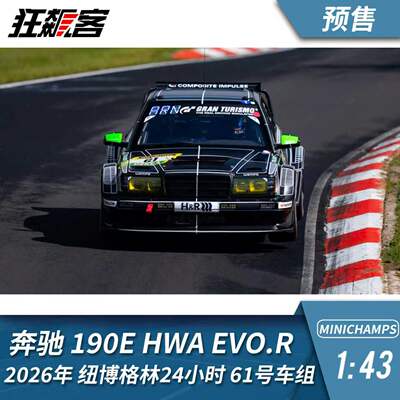 纽博格林24小时耐力赛迷你切1:43 2026年奔驰HWA EVO.R 61号车组