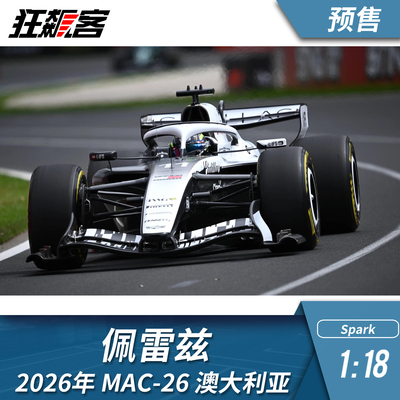 F1赛车模型1:18 SPARK凯迪拉克佩雷兹 2026年MAC-26澳大利亚站