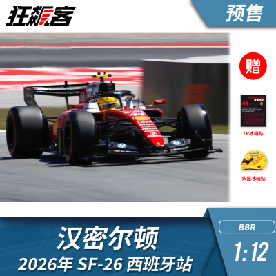 F1赛车模型1:12 BBR法拉利汉密尔顿2026年西班牙站赛车模型
