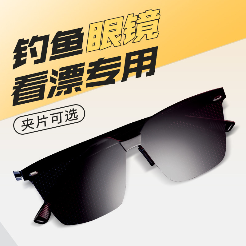 佳钓尼日夜两用钓鱼眼镜看漂开车望远镜垂钓专业偏光镜太阳镜