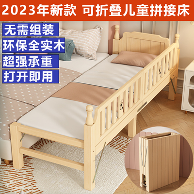 可折叠儿童拼接床高护栏插拼拼接