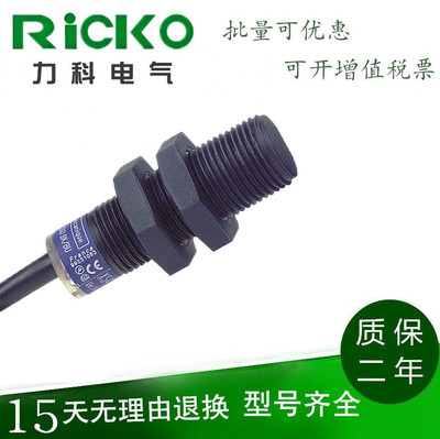 供应电感式传感器接近开关XS4P12NA340 XS4P12PA340质保一年