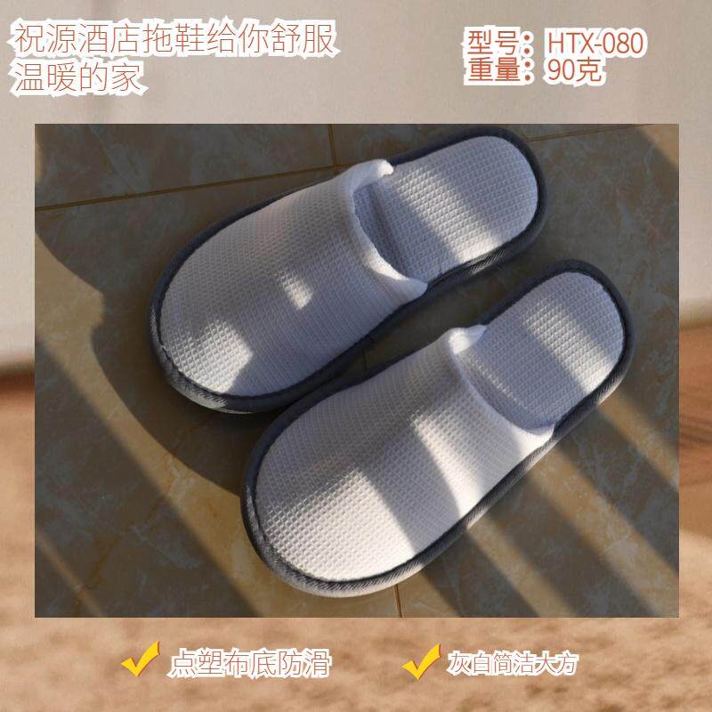 一次性拖鞋酒店专用五星级珍珠棉高档环保防滑美容院民宿待客旅游