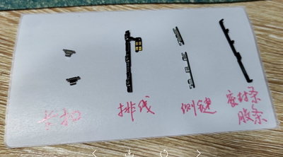 适用16th开机音量侧键按键排线