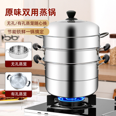 原味蒸锅家用加厚多层节能锅蒸馒头蒸鱼煤气灶电磁炉通用无孔有孔