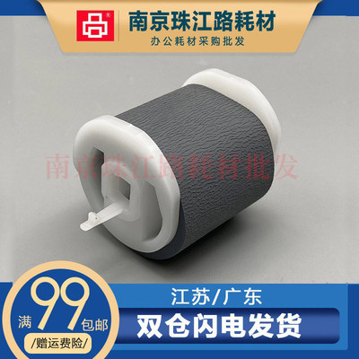 适用 奔图 P1000 P1000L P1050 P1050L P1060 搓纸轮 进纸轮