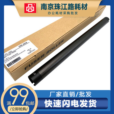 适用富士施乐 pro123 128 133 WC5325 5330 5335 定影上辊 加热辊