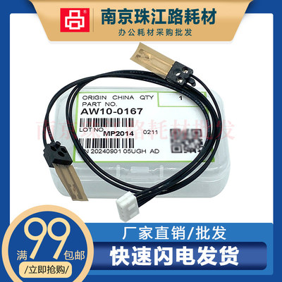 适用理光2014热敏电阻感应器