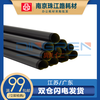 适用 佳能 LBP2900 FX9 FX10 L120 100 140 定影膜 加热膜