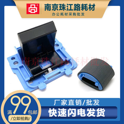 适用 惠普M1120 M1522 MFP M1536 P1566 P1606 CP1525 纸盒搓纸轮
