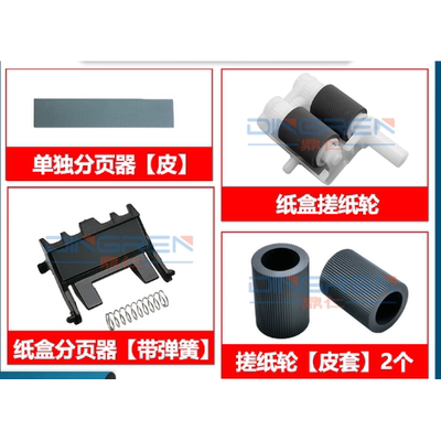 适用兄弟2240分页器搓纸轮