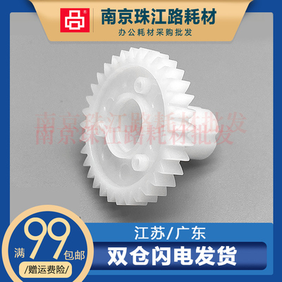 适用爱普生L4166双面器齿轮