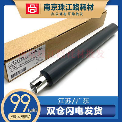 适用京瓷定影上辊加热辊