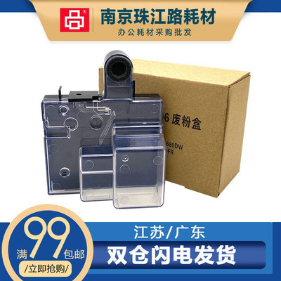 适用立思辰GA3730CDN废粉盒