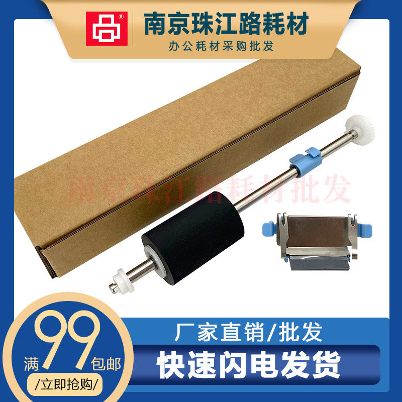 适用虹光AI150 AGW160 D3320 FL1006S扫描仪搓纸轮进纸轮分页器_虎窝淘