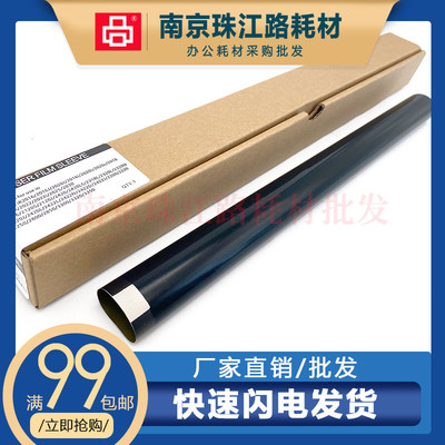 适用 佳能 iR2016 iR2018 2318 2320L 2030 2420D 定影膜