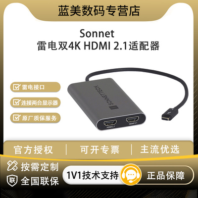 Sonnet Thunderbolt 4 双 HDMI 2.1 适配器 8K/4K 多屏扩展 雷电转 HDMI 视频转接器