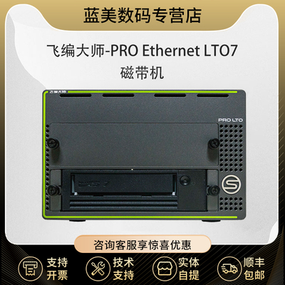 飞编磁带机飞编大师磁带机