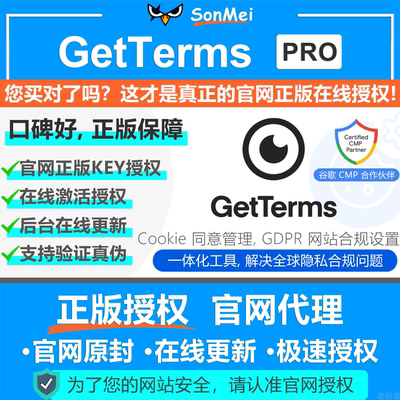 CookieGDPRCCPA隐私政策工具