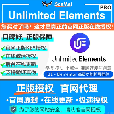 Unlimited Elements Pro官方正版key授权可更新Elementor扩展插件