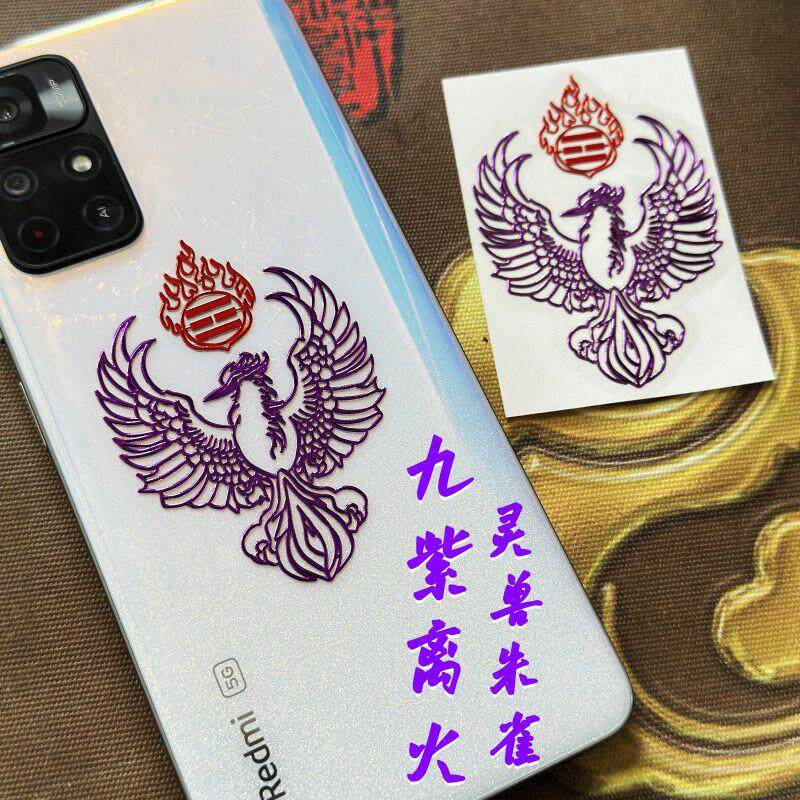 九紫离火好运吉祥磁场转运贴紫色朱雀冰箱汽车贴金属贴纸