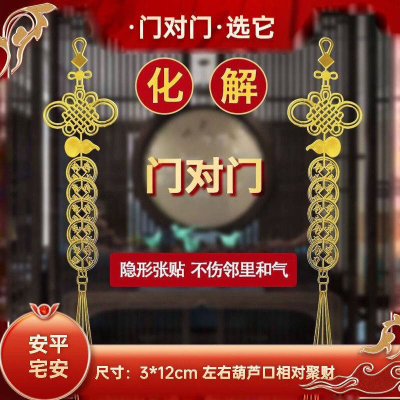 金属贴葫芦五帝钱门对门化解铜钱挂件大门玄关卧室客厅阳台吉祥贴