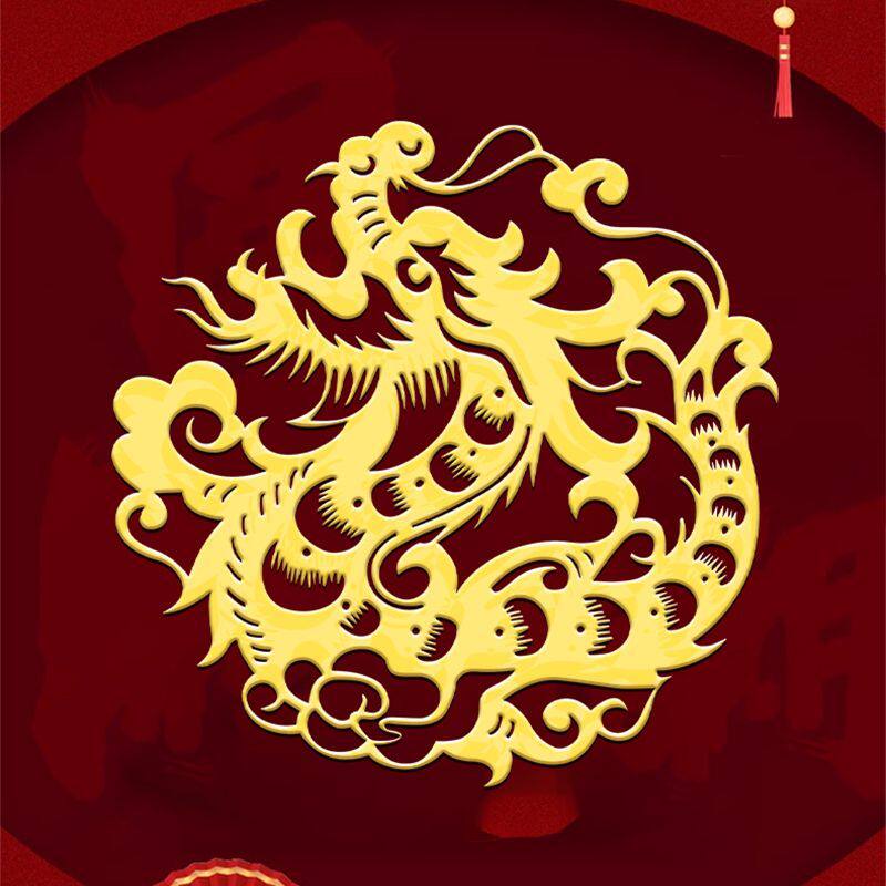 龙剪纸生肖龙凤窗花吉祥图腾龙贴纸喜庆风水贴防水不干胶凤凰贴纸