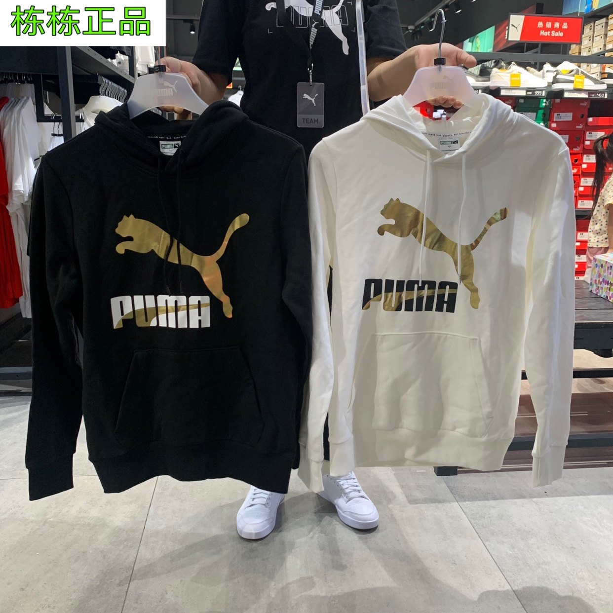 PUMA彪马2026年新款男子运动服金标连帽套头衫卫衣 531370-01-02