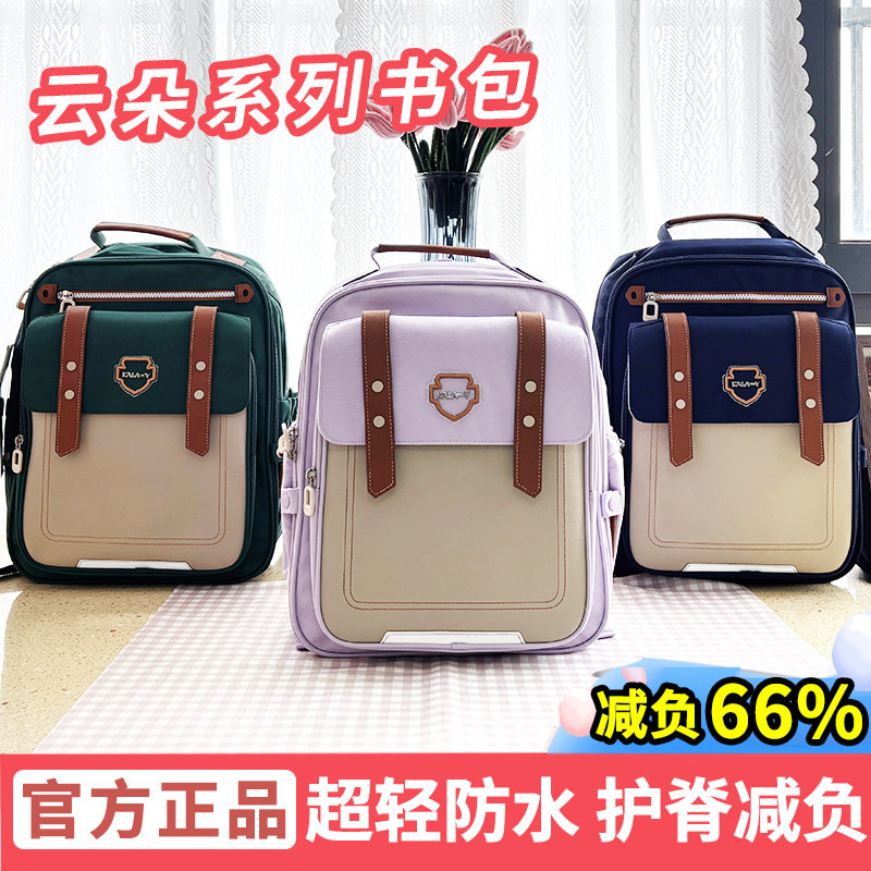 卡拉羊云朵3.0书包女小学生一三六年级超轻便减负儿童背包男2700