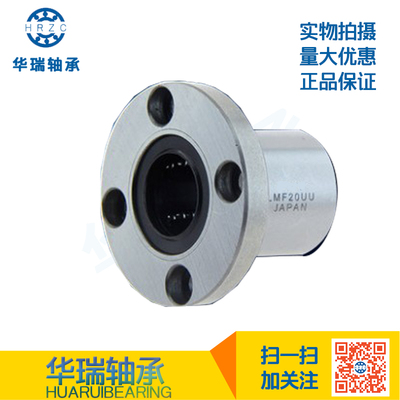 国产直线运动轴承