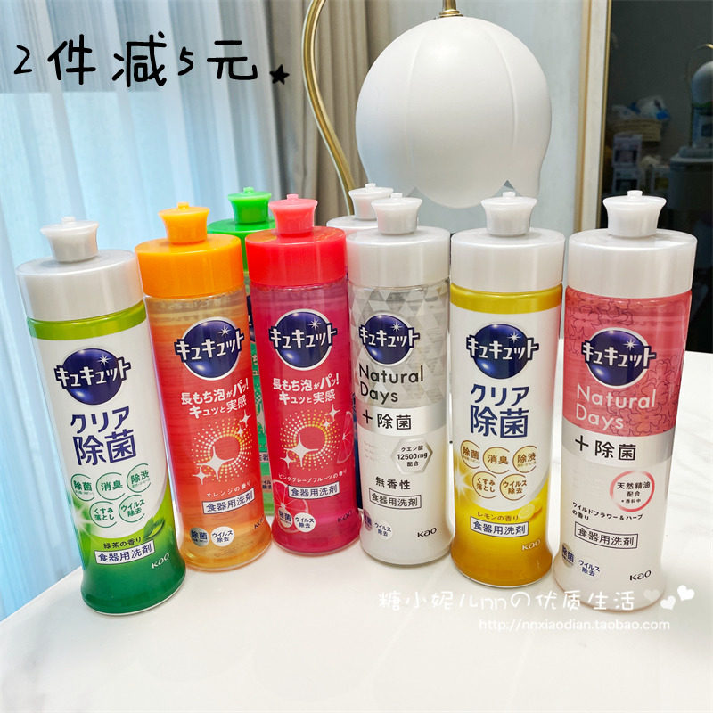 日本花王不伤手安全超浓缩厨房去油除菌餐具洗洁精洗涤剂 220ml