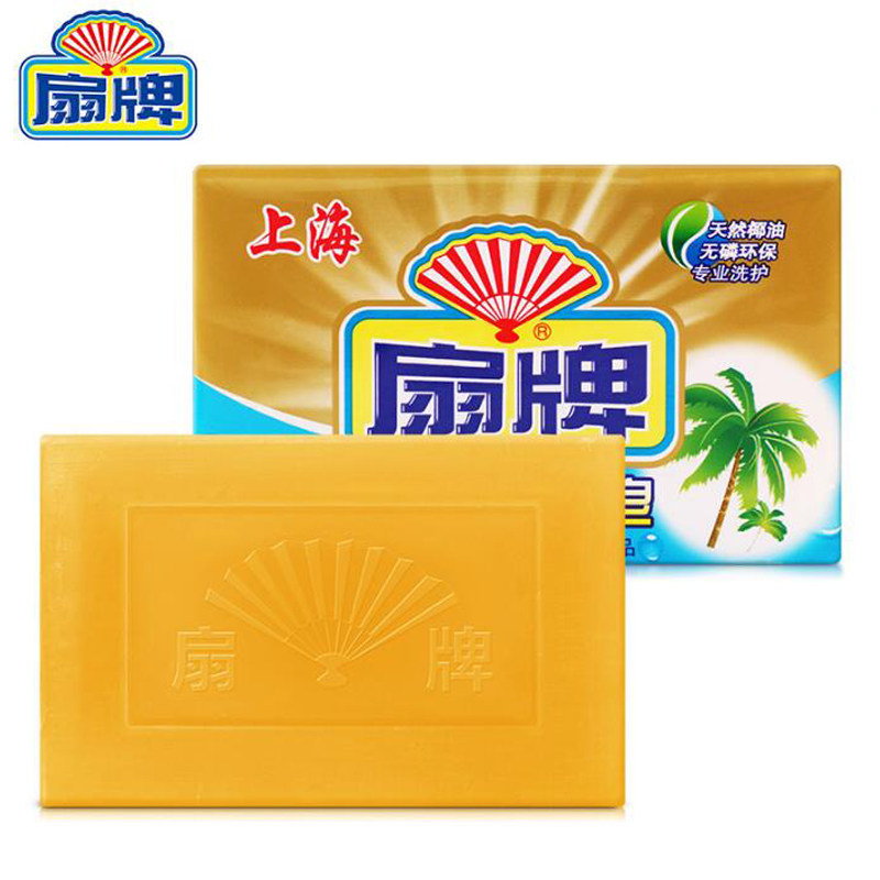 上海扇牌超洁净力洗衣皂250g 泡沫丰富深层去污易漂易洗内衣皂