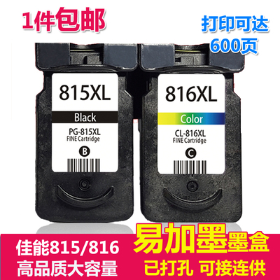 兼容佳能815816墨盒打印机