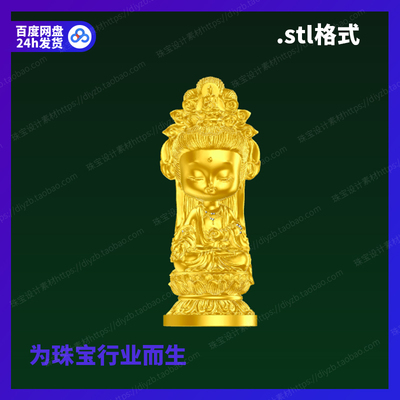 q版莲台观音雕刻Rhino3D模型stl文件犀牛立体打印珠宝设计素材