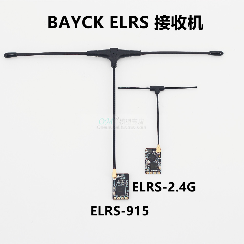 穿越机FPV远距离 ExpressLRS 2.4G 915M/BAYCK贝壳 ELRS接收机_虎窝淘