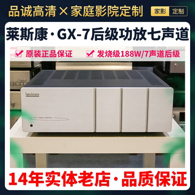 声道发烧级hifi家庭影院功放机