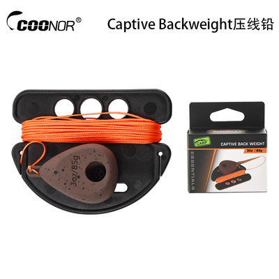 CaptiveBackweight压线铅