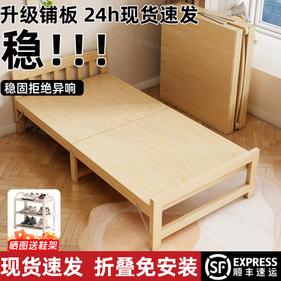 折叠床单人床实木床0.9米办公室午休床成人床实木硬板床1.2米小床