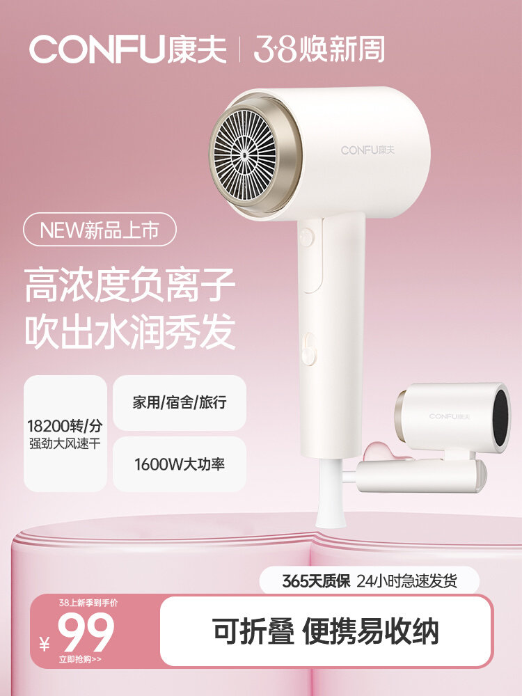 康夫电吹风机家用恒温护发负离子大风力速干折叠大功率宿舍学生用